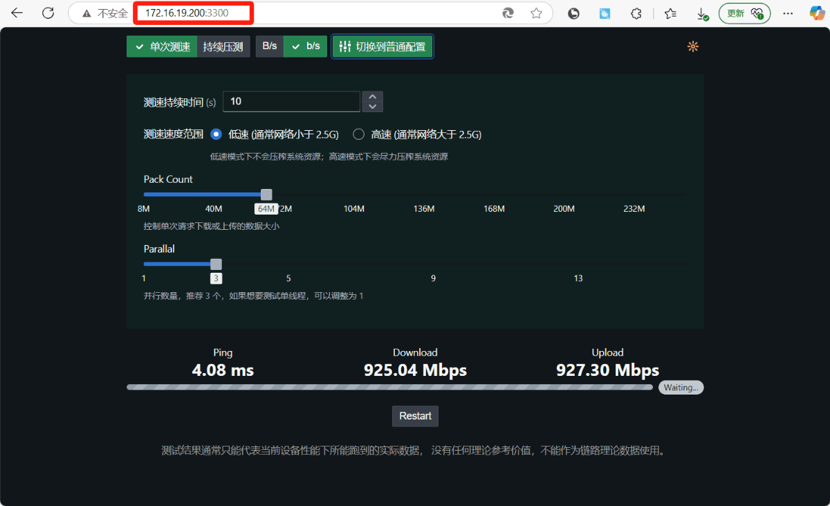 【路由器玩家必看】NAS+Docker三分钟搭建Homebox家庭内网测速站！拒绝测速焦虑！ | 白数BAISHU