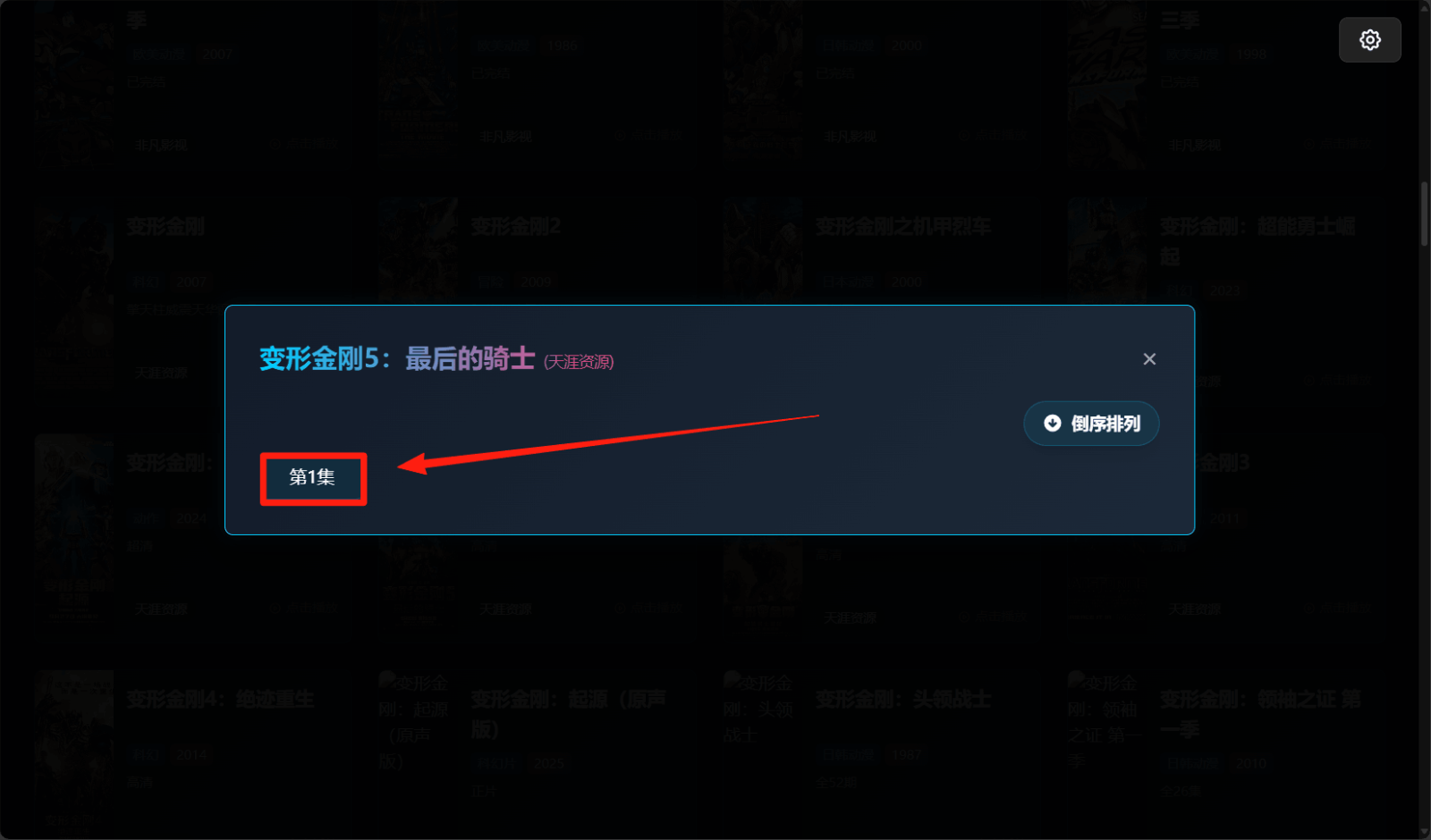 Docker安装LibreTV教程，NAS零成本打造4K私人影院免费影视站 | 白数BAISHU