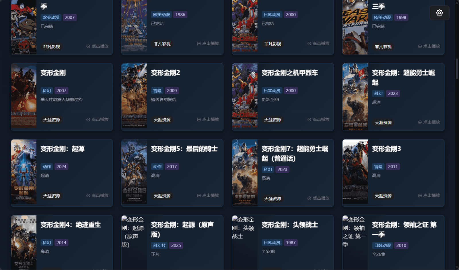 Docker安装LibreTV教程，NAS零成本打造4K私人影院免费影视站 | 白数BAISHU
