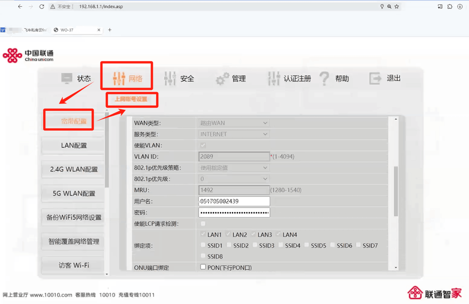 亲测有效！联通FTTR光猫开启公网IP端口映射，实现外网自由访问NAS | 白数BAISHU