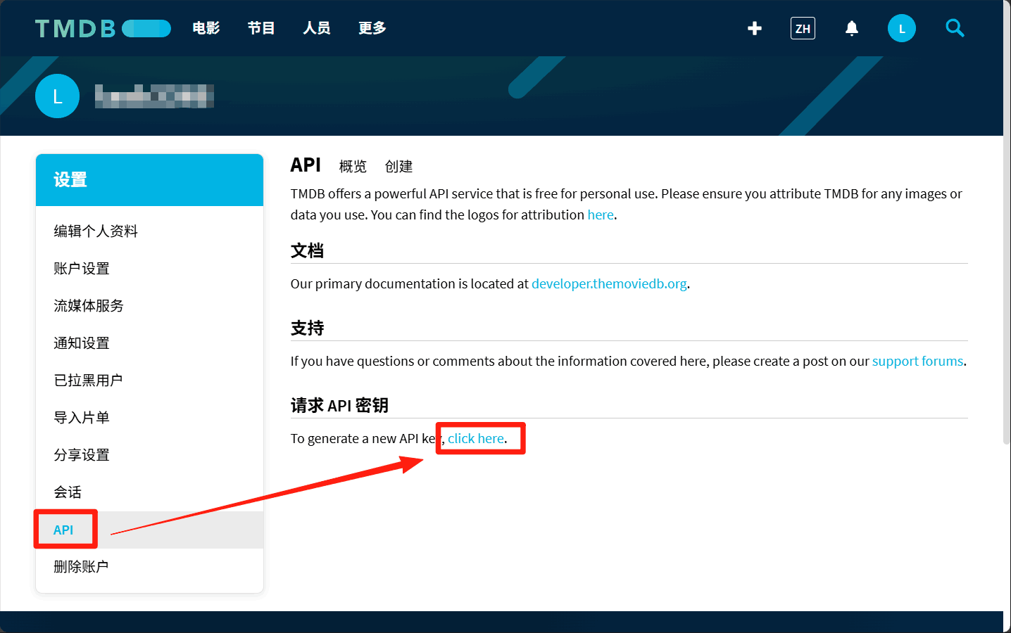 TMDB API密钥申请全攻略：NAS用户搭建自动化影视库必备指南 | 白数BAISHU