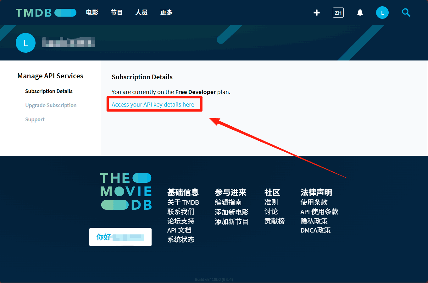 TMDB API密钥申请全攻略：NAS用户搭建自动化影视库必备指南 | 白数BAISHU