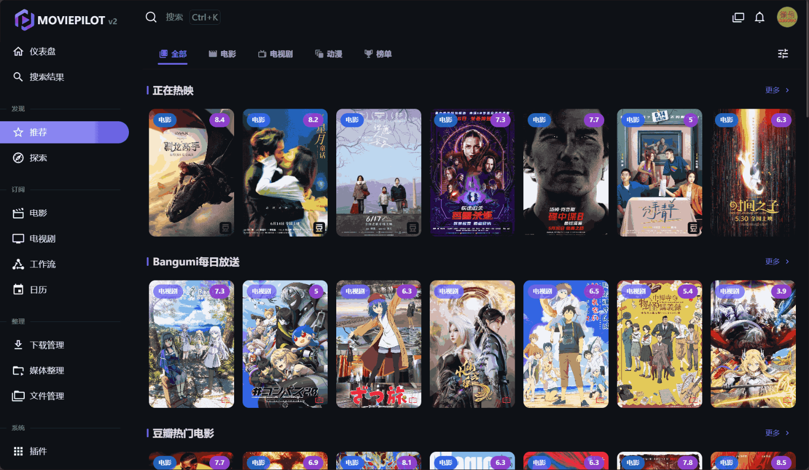 PT玩家必备：MoviePilot V2自动化影视库部署教程，Emby+Jellyfin双播放器 | 白数BAISHU