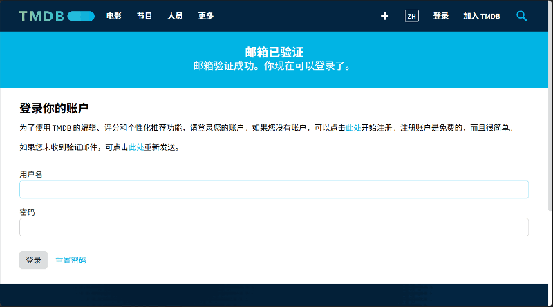 TMDB API密钥申请全攻略：NAS用户搭建自动化影视库必备指南 | 白数BAISHU